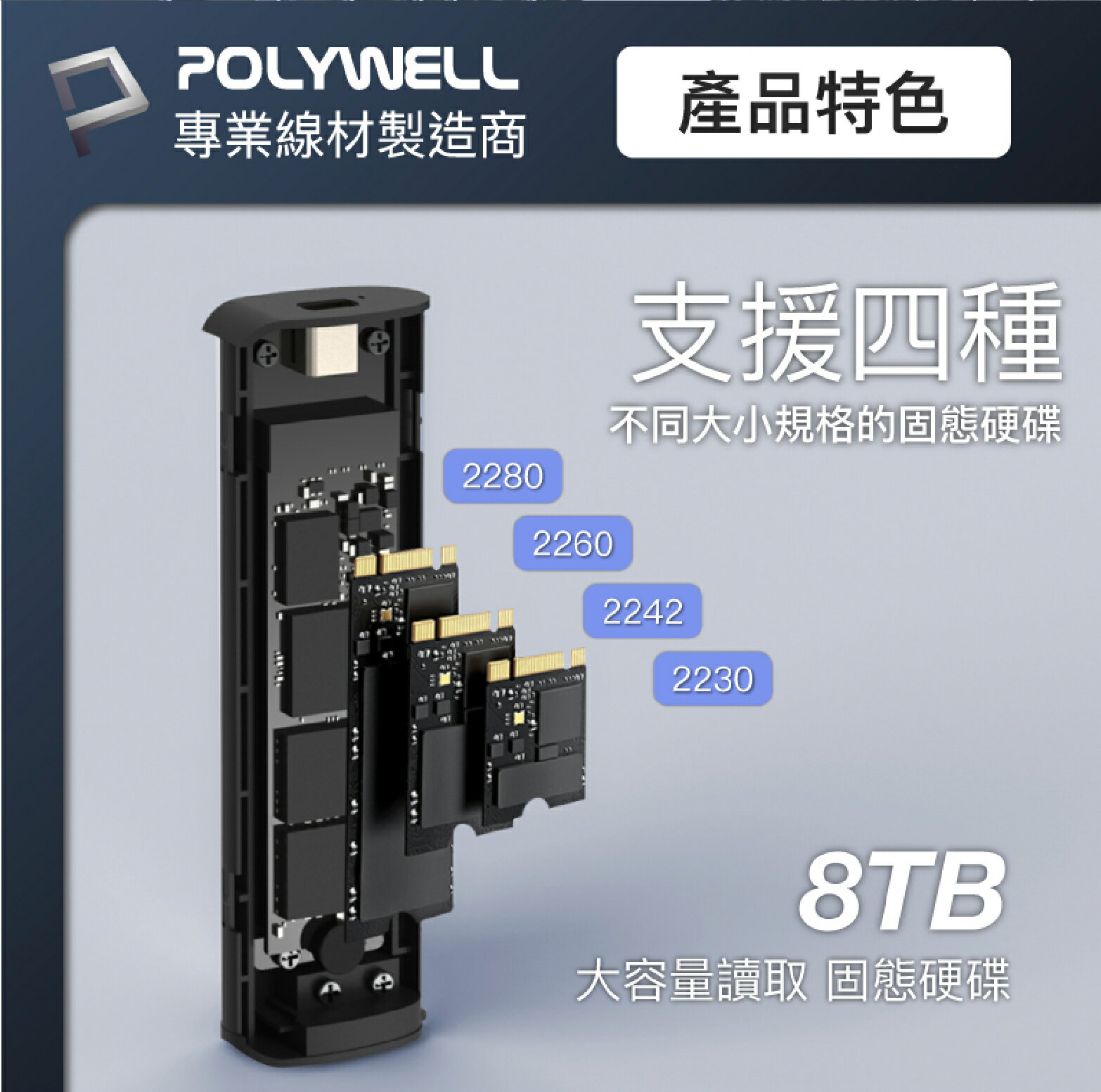 POLYWELL Type-C 固態 硬碟 移動式 行動 外接盒 適用 M.2 SSD NVMe NGFF【299免運領券再享折扣】 | 3C共和國直營店 | 樂天市場Rakuten