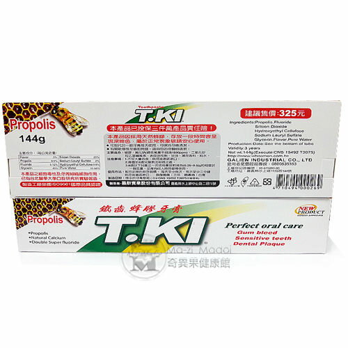 T.KI 鐵齒蜂膠牙膏(144g/條)*1條 | 幸福飽飽健康館 | 樂天市場Rakuten