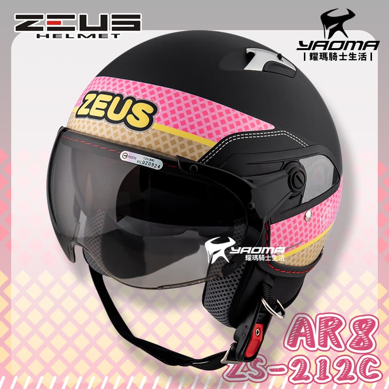 贈好禮 ZEUS安全帽 ZS-212C AR8 消光黑粉紅 霧面 內鏡 半罩帽 212C 3/4罩 耀瑪騎士部品 | 耀瑪騎士生活館直營店 | 樂天市場Rakuten