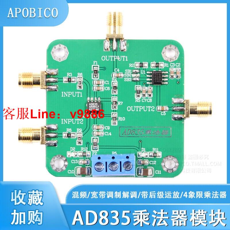 【咨詢客服應有盡有】AD835 乘法器模塊 混頻 寬帶調制解調 帶後級運放 4象限乘法器新 | 挪威的森林 | 樂天市場Rakuten