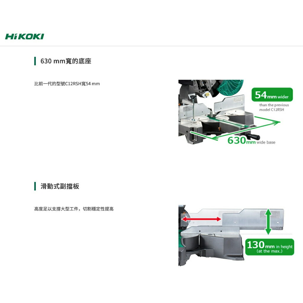 【台北益昌】HIKOKI C12RSH2 划桿式 雷射 多角度 切斷機 12吋／305mm 木(鋁) 滑桿式 | 台北益昌電動工具建材五金百貨 ...