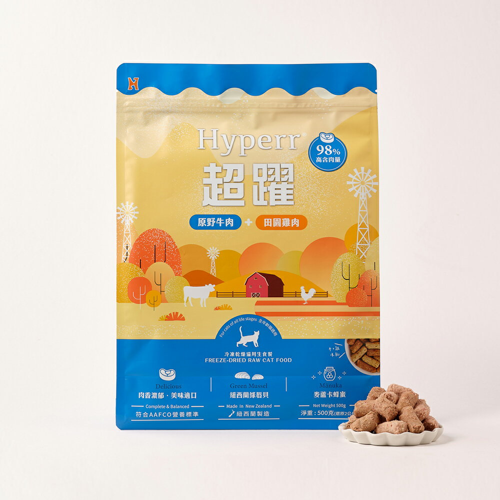 【SofyDOG】Hyperr超躍 貓咪凍乾生食餐 牛肉+雞肉 60克 無穀 貓糧 | SofyDOG直營店 | 樂天市場Rakuten