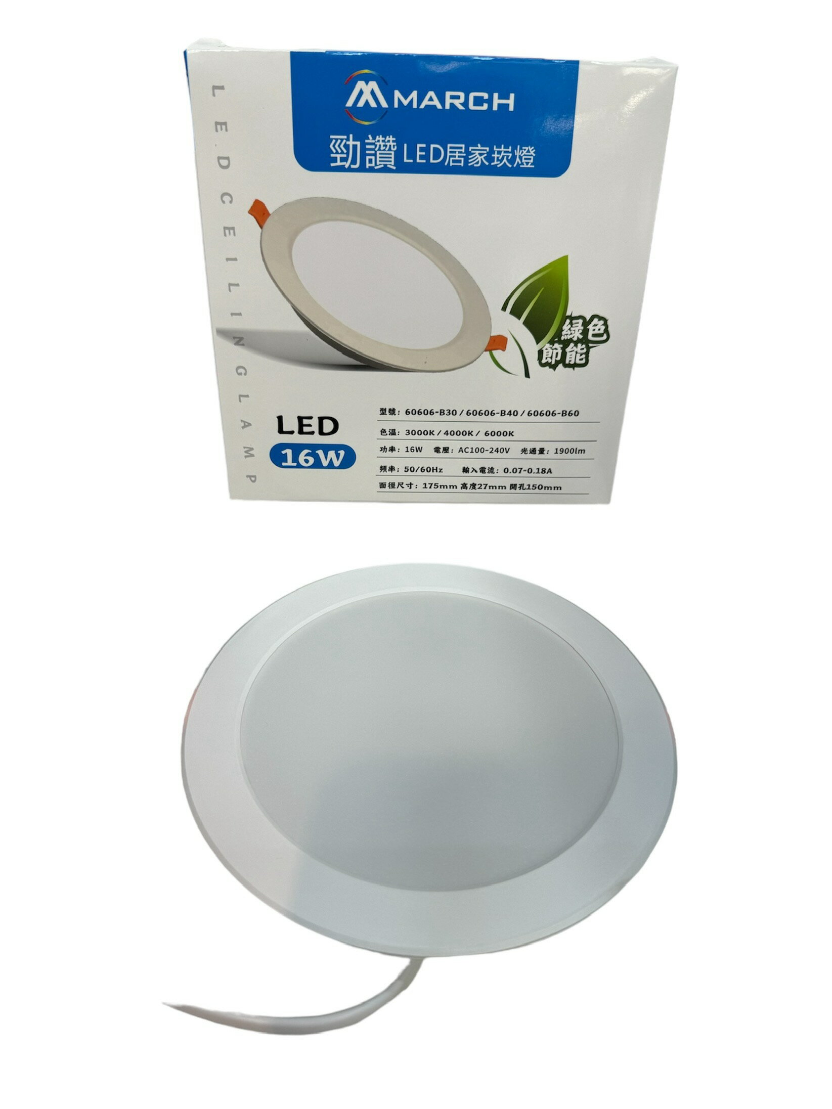 好時光～MARCH 16W 15cm 勁讚居家崁燈 薄型嵌燈 LED 綠色節能 高亮度 平面 導光板 全電壓 | 好時光專業照明 | 樂天市場Rakuten