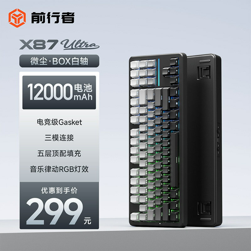 前行者X87Pro客制化機械鍵盤無線藍牙三模Ultra磁軸電競游戲專用【北歐家居生活】 | 北歐居家生活 | 樂天市場Rakuten