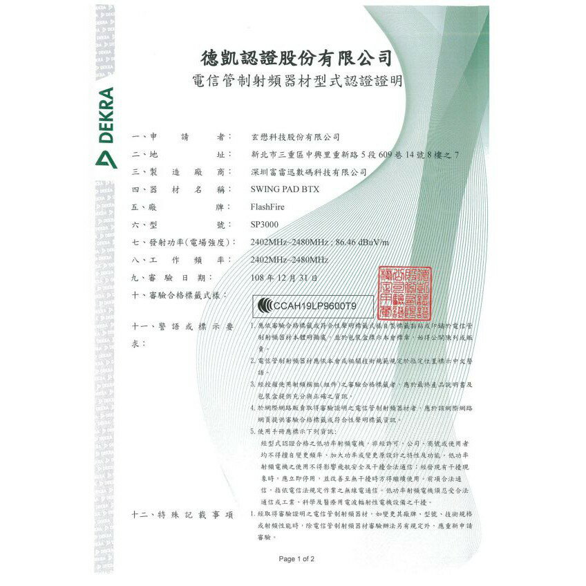 強強滾P FlashFire Switch BTX樂動無線遊戲手把 藍牙 陀螺儀 六軸 電腦手把 PC NCC認證 | 強強滾生活市集 | 樂天市場Rakuten