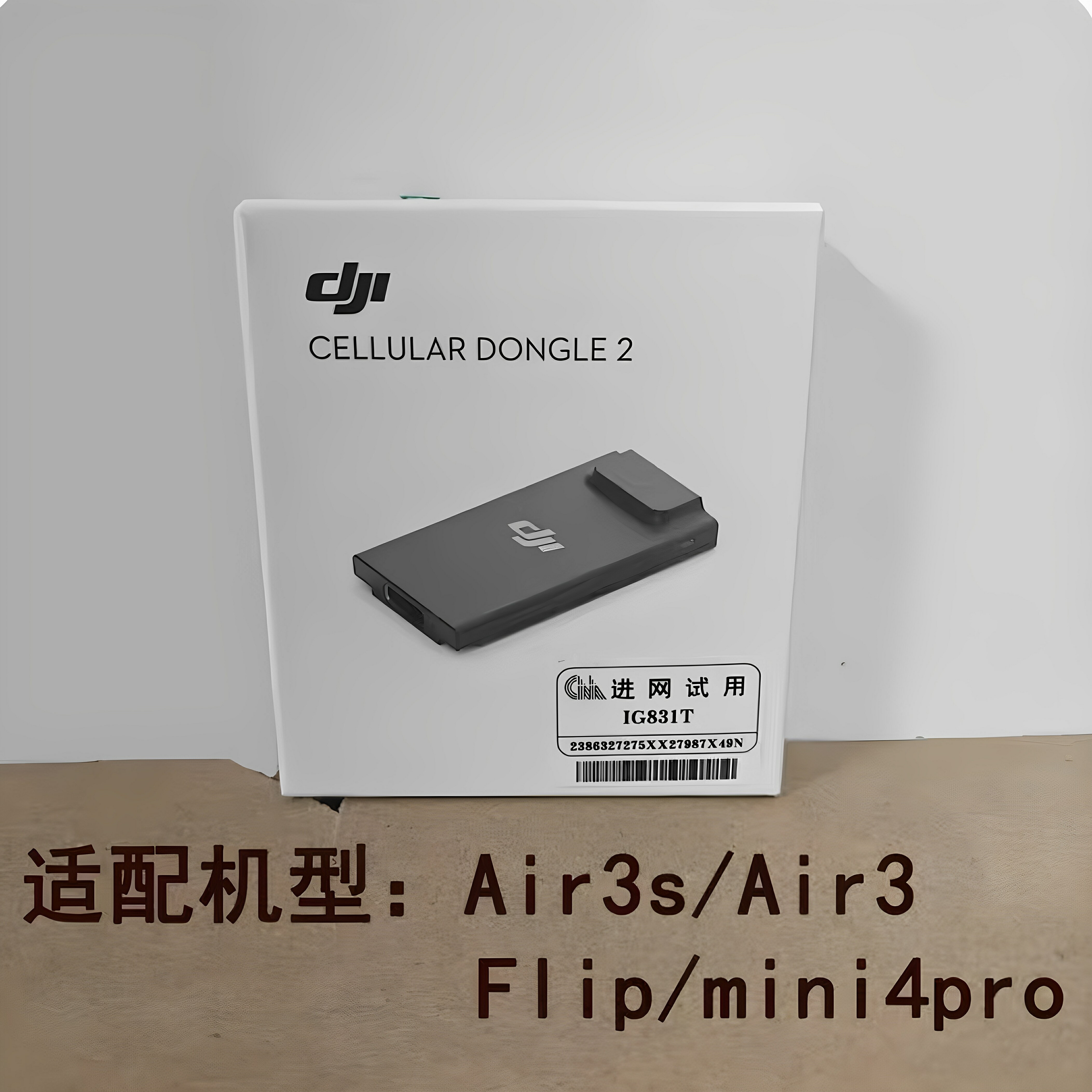 {保固一年 可打統編}大疆DJI 增強圖傳模塊 Air3s/Air3/Mini4Pro原裝4G模塊無人機配件 | 獅子國際購 | 樂天市場Rakuten
