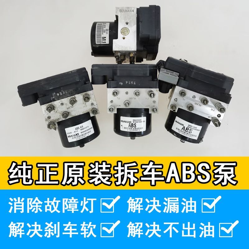 【最低價】【公司貨】各車系大眾寶馬奧迪奔馳日產尼桑本田豐田ABS剎車泵總成帶圖詢價 | 鑫誠批發網 | 樂天市場Rakuten