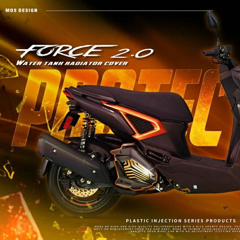 MOS 造型水箱罩 水箱護罩 水箱外蓋 護罩 水箱罩 水箱蓋 護蓋 適用 六代戰 水冷BWS NMAX Force2.0 | 指尖購物 | 樂天市場Rakuten