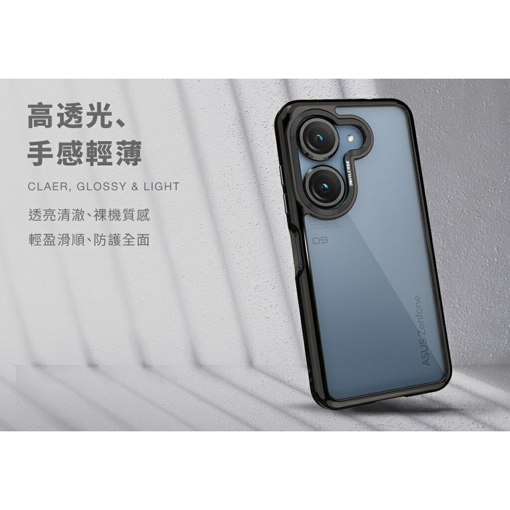【嚴選外框】 華碩 Zenfone9 AI2202 惡魔防摔殼 標準版 惡魔盾 DEVILCASE 透明 防摔殼 手機殼 | 嚴選外框 | 樂天市場Rakuten