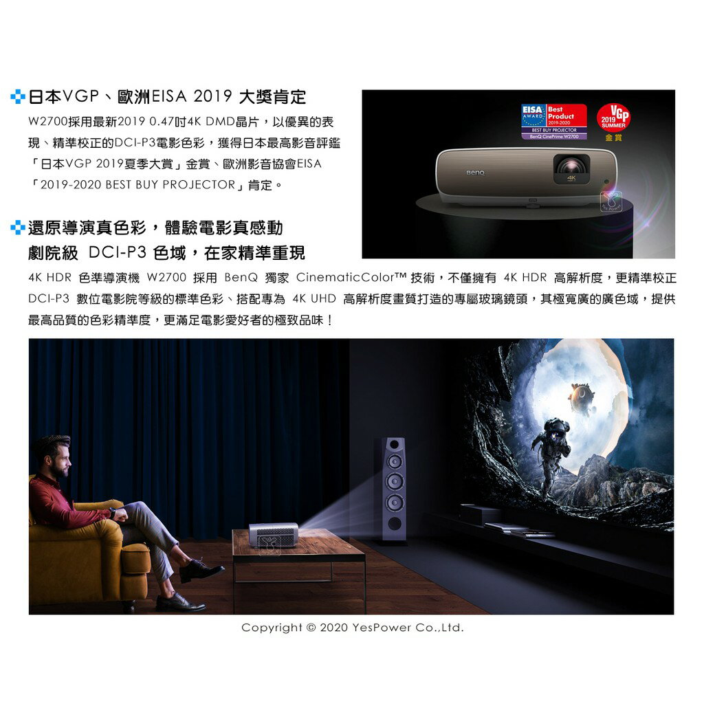 W2700 BENQ 2000流明 投影機/4K HDR 色準導演機/嚴格校正 DCI-P3/Rec.709 標準色域 | 悅適影音教學導覽用品 | 樂天市場Rakuten