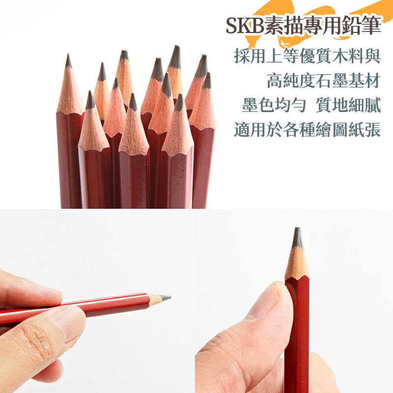 SKB 繪樂趣素描繪圖鉛筆 12色 IP-820 /一盒入(定120) 製圖鉛筆 素描鉛筆 素描筆 繪畫筆 畫筆 鐵盒鉛筆 鉛筆組 FT0262【領券滿額再折千10/31止】 | 旻泉精品批發 ...