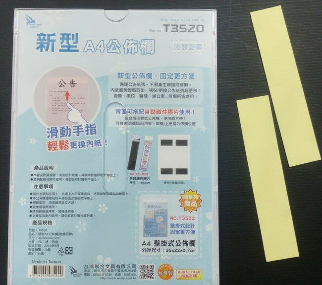 W.I.P 聯合 T3520 新型 公佈欄 (附雙面膠) (A4) | 聯盟文具直營店 | 樂天市場Rakuten