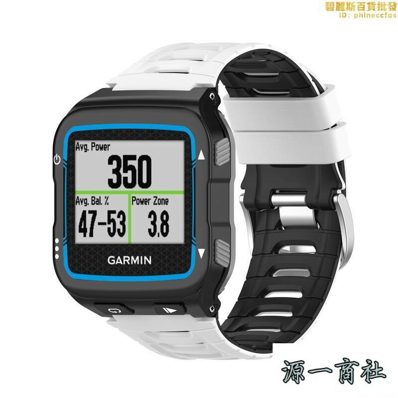 【源一商社】適用佳明920XT雙色錶帶Garmin Forerunner 智能手錶鋼扣替換腕帶 | 源一商社 | 樂天市場Rakuten