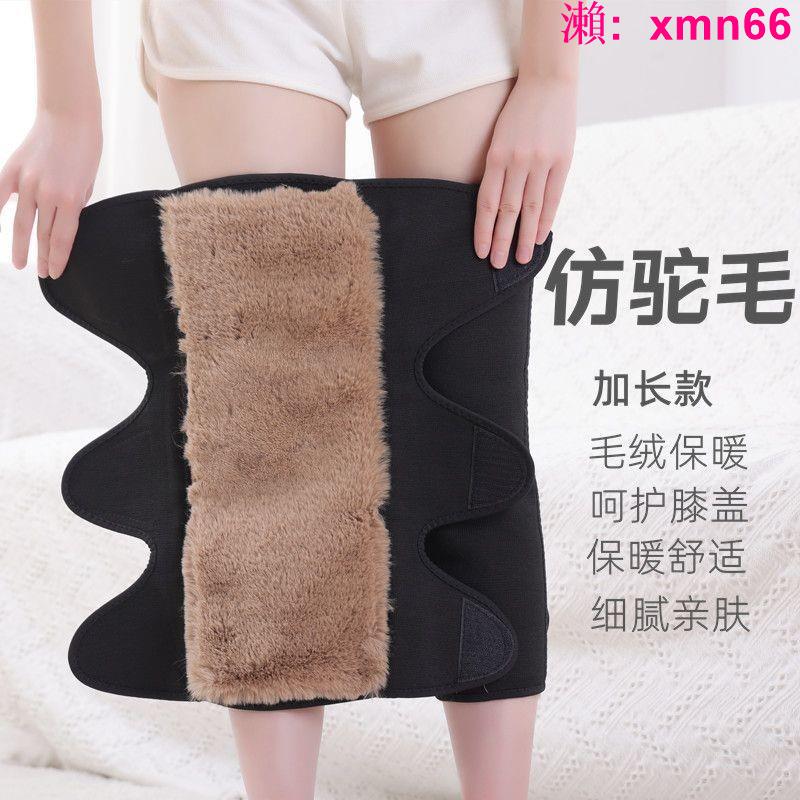 【店長推薦】加长粘扣仿驼绒护膝保暖老寒腿男女秋冬季防寒加厚护腿膝盖骑车 | 寶承齋百貨 | 樂天市場Rakuten
