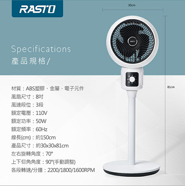 【RASTO】 AF4 渦流式直立空氣循環風扇 電扇 電風扇 夏天必備 循環扇 夏季 涼扇 | JC科技 官方旗艦店直營店 | 樂天市場Rakuten