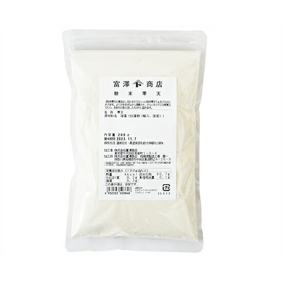 日本產 TOMIZ 富澤商店 粉末寒天 200g 膳食纖維 寒天粉末 海藻 紅藻 寒天粉 果凍 羊羹 涼粉 甜點 製作【小福部屋】 | 小福部屋 | 樂天市場Rakuten