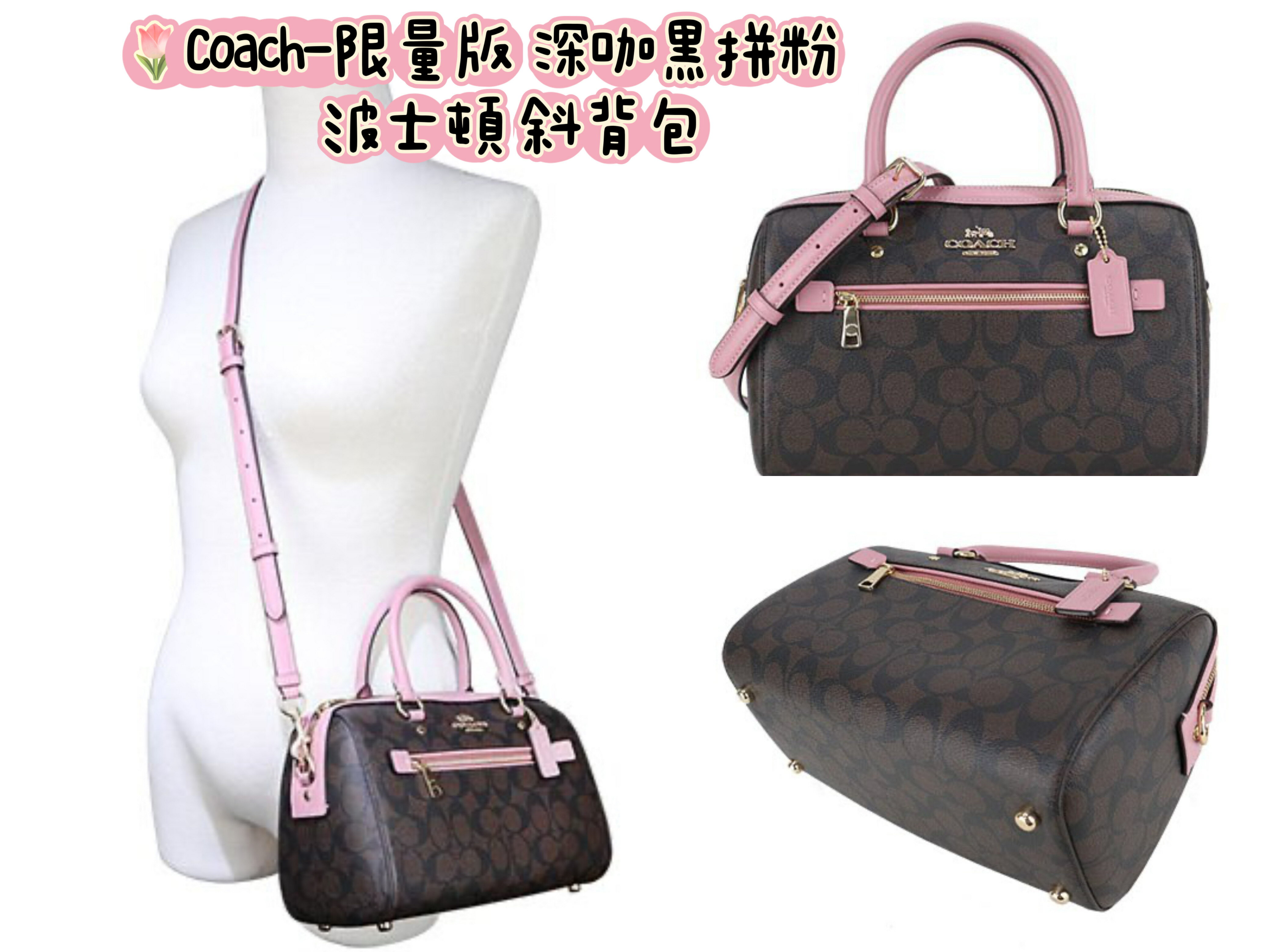 美國正品COACH F83607全新款 前拉鍊-滿版深咖紅色、滿版卡其白、深咖黑色、滿版深咖黑拚粉、黑金色~波士頓包 (大號.頭層真皮+防刮 ...