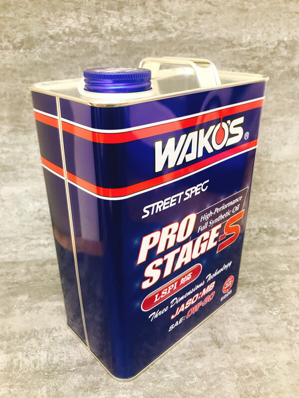 【玖肆靚】Wako's 和光 pro stage-s 0w30 日本原裝 4L 1L | 玖肆靚汽機車油料蠟品專賣店 | 樂天市場Rakuten