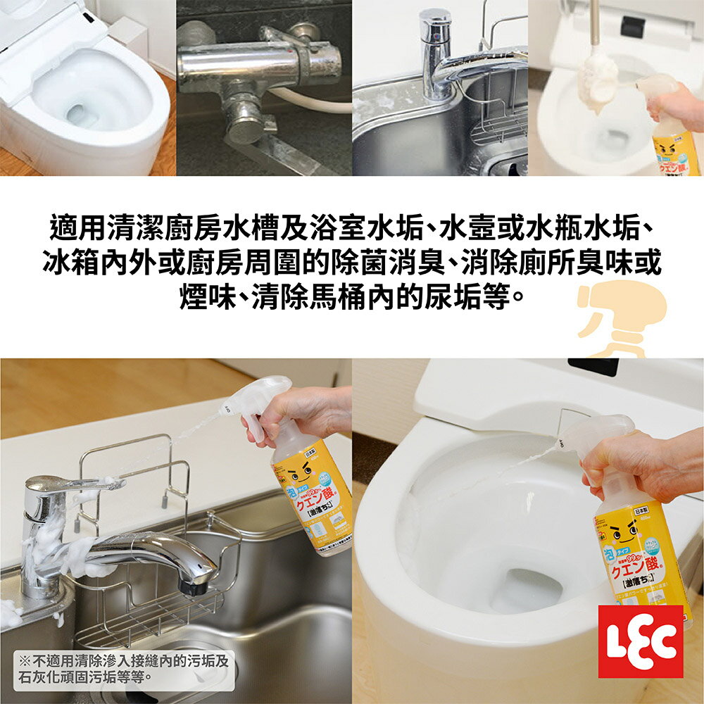 日本LEC-【激落君】檸檬酸泡沫去污噴劑400ml(日本製)-快速出貨 | 唯可WEICKER直營店 | 樂天市場Rakuten