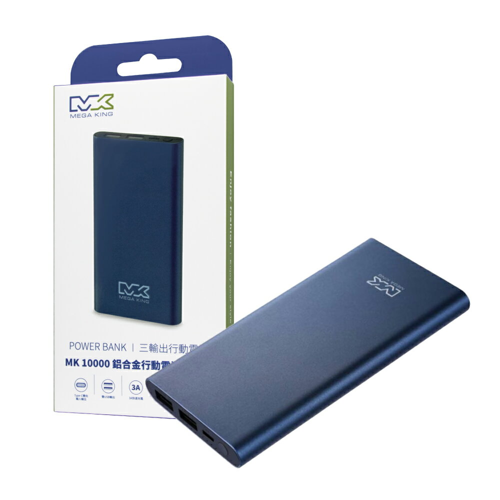 MEGA KING 原廠盒裝 10000mAh 鋁合金行動電源_孔雀藍【雙USB+Type C三輸出端口】HB96 | Mr ORIGINAL直營店 | 樂天市場Rakuten