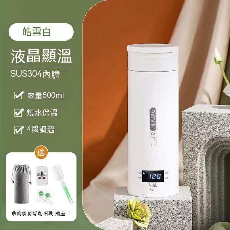 520ML便攜式電熱水杯 墩煮壺 旅行電煮杯 水杯 快煮壺 燒水壺 恆溫燒水杯 電熱水杯 燒水杯 保溫杯 | 千織屋 | 樂天市場Rakuten