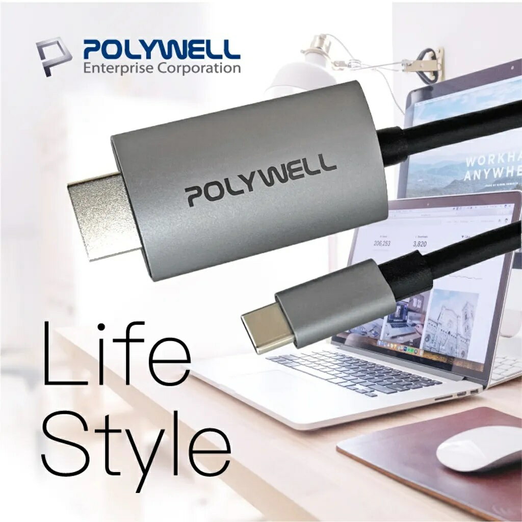 POLYWELL USB-C轉HDMI 4K60Hz 2米 訊號轉換線 影音轉接線 | 阿晢3C | 樂天市場Rakuten