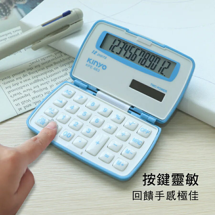 KINYO 耐嘉 KPE-663 折疊式計算機 (國家考試專用) (12位元) | 聯盟文具直營店 | 樂天市場Rakuten
