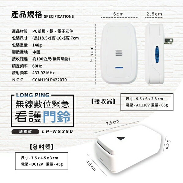 LONG PING 自發電免電池 LP-NS350 無線數位緊急看護門鈴 免電池按鍵 無線門鈴 | 民權橋電子生活百貨直營店 | 樂天市場Rakuten