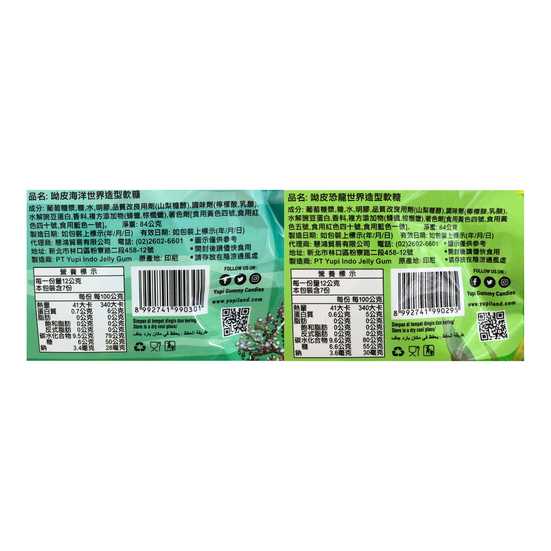 🇮🇩 印尼 Yupi 呦皮 造型軟糖 海洋世界 / 恐龍世界 84g | 東芳小舖直營店 | 樂天市場Rakuten