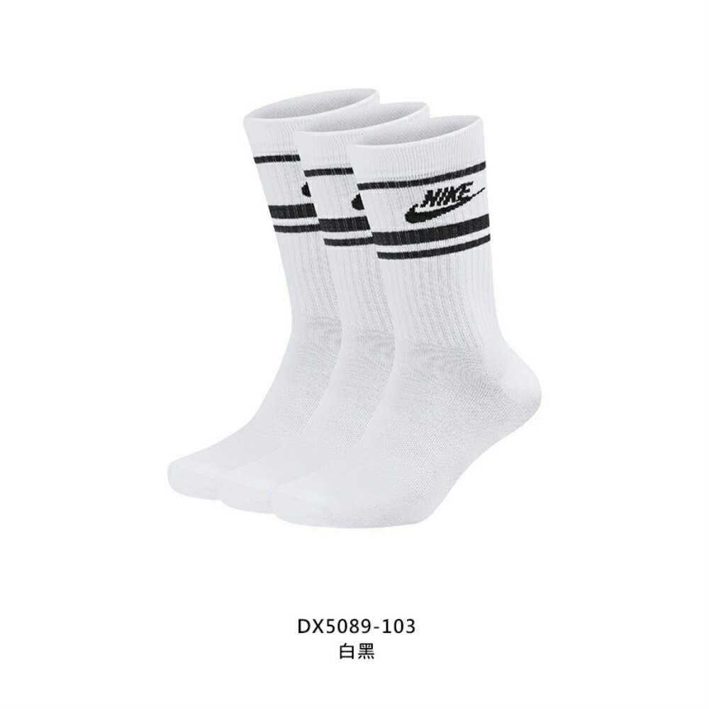 NIKE 男女運動中筒襪(三雙入)(Dri-FIT 訓練 慢跑 長襪 襪子「DX5089-103」≡排汗專家≡ | 排汗專家直營店 | 樂天 ...