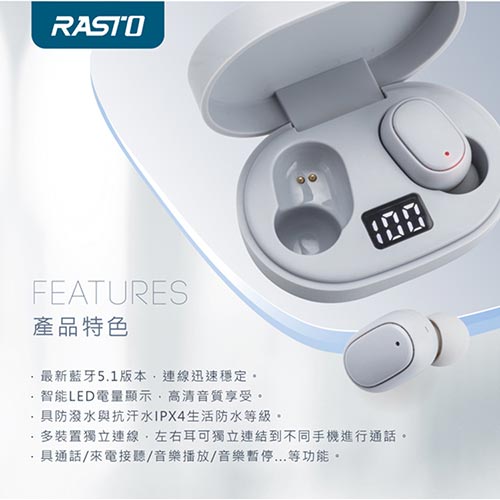 RASTO 電量顯示真無線藍牙5.1耳機RS30【愛買】 | 愛買線上購物直營店 | 樂天市場Rakuten