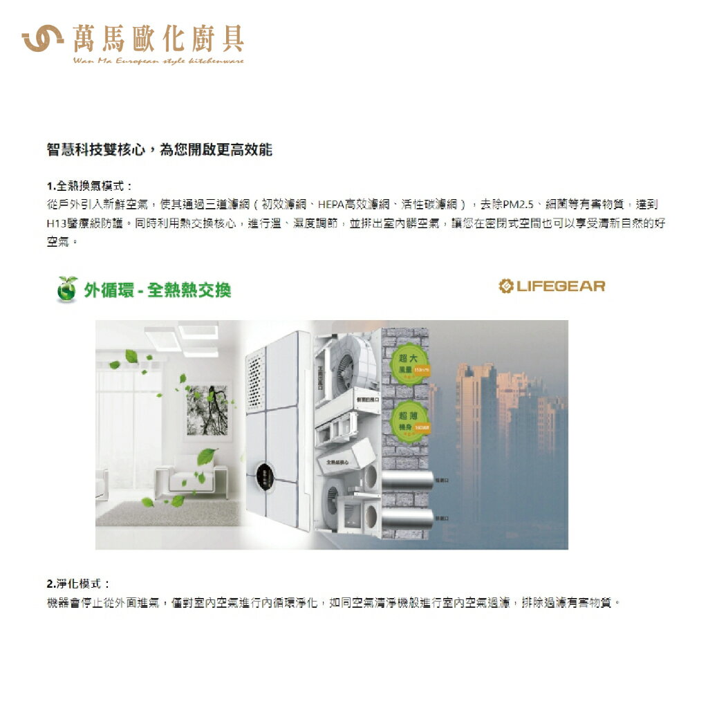 《樂奇》 壁掛式全熱交換機 W6-G1 W6-G2 適合15-30坪 智慧雙核心【領券滿額再折千9/30止】 | INFMARC | 樂天市場Rakuten