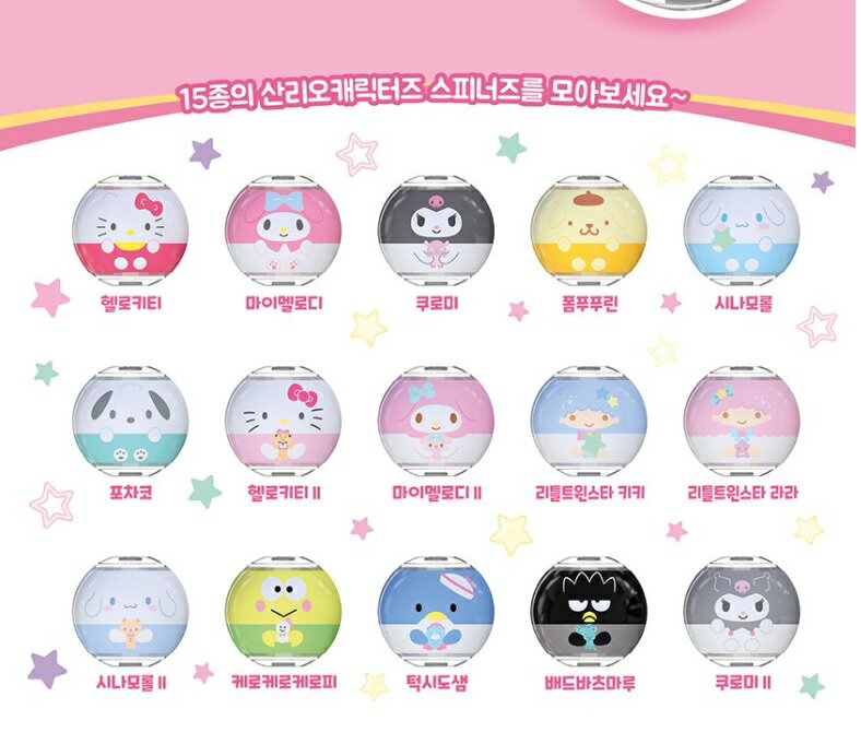 【首爾先生mrseoul】韓國直送 正版 Sanrio 三麗鷗 盲袋 磁力球 附軟糖 2款包裝隨機出貨 10g | 首爾先生mrseoul | 樂天市場Rakuten