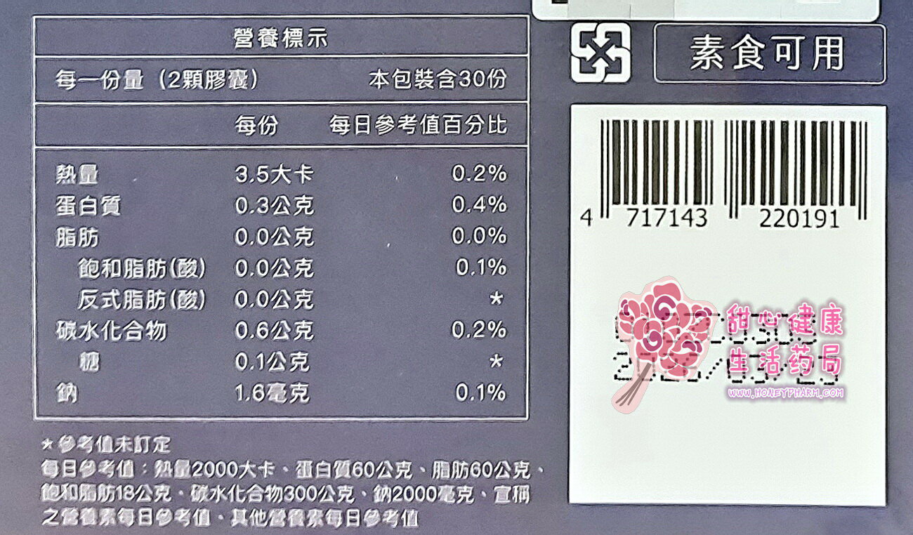 植萃熟眠寶膠囊 Bugu-S Plus ( 60顆/盒) | 甜心健康生活藥妝直營店 | 樂天市場Rakuten