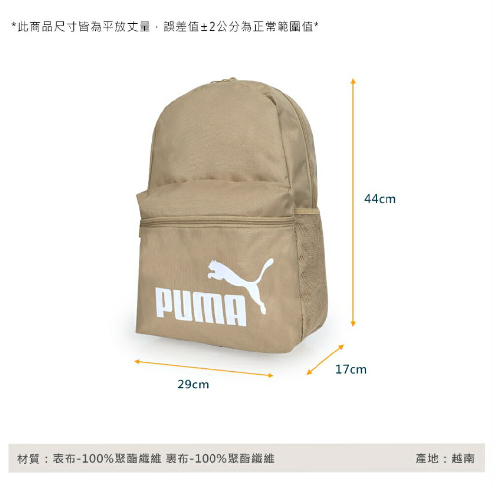PUMA Phase大型後背包(雙肩包 肩背包 旅行包「07994316」≡排汗專家≡ | 排汗專家直營店 | 樂天市場Rakuten