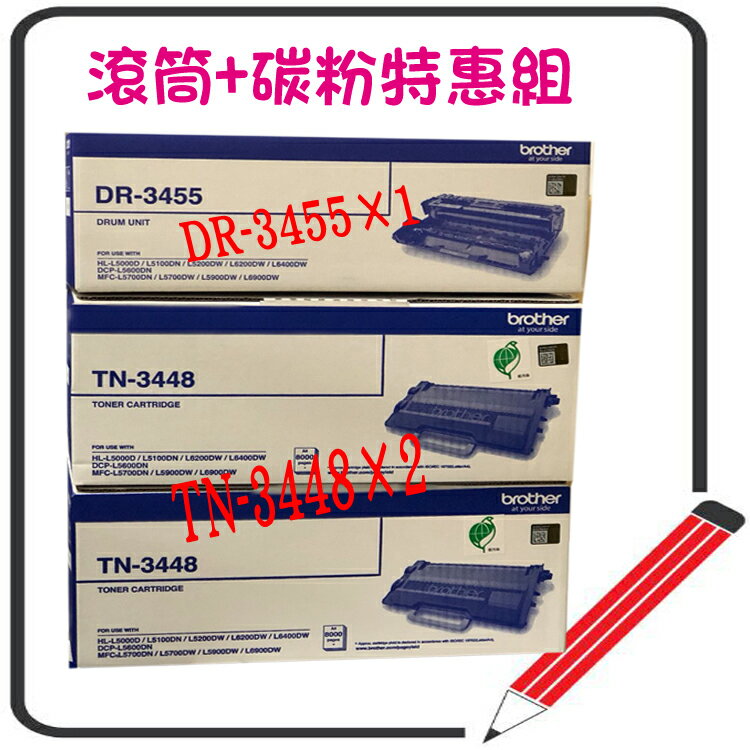 活動促銷[DR-3455+TN3448]原廠滾筒+碳粉特惠組 | 深見廣行科技直營店 | 樂天市場Rakuten
