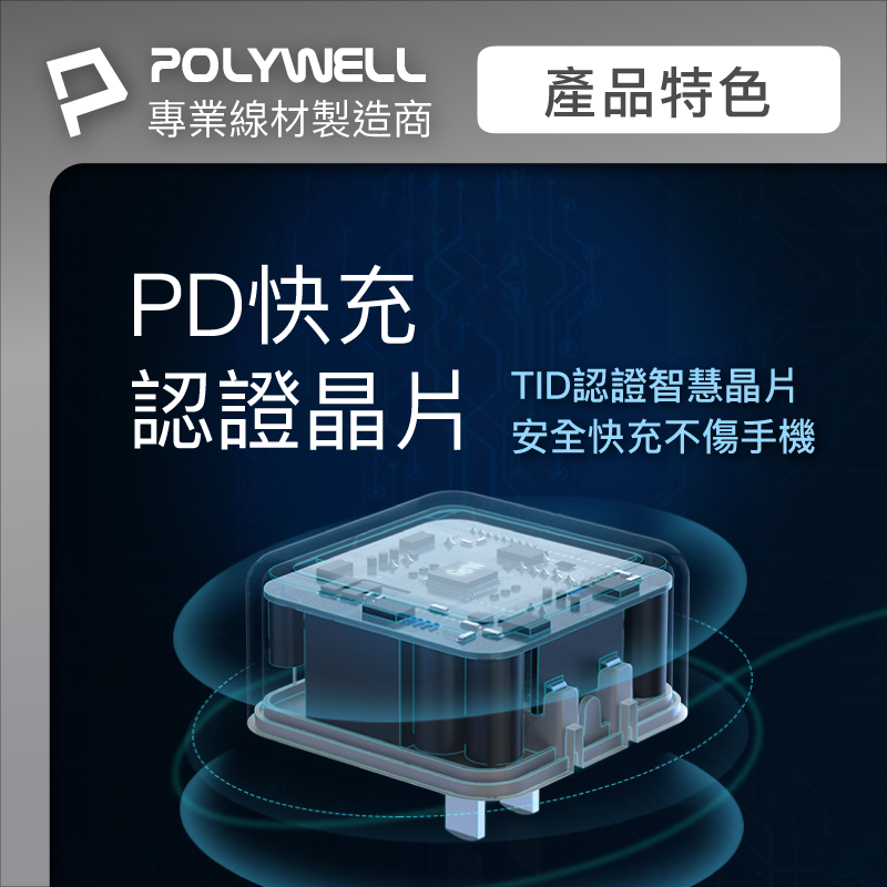 POLYWELL/寶利威爾/PD雙孔USB-C快充頭/35W/Type-C/充電頭/充電器/豆腐頭/bsmi認證/快充 | 伊爾資訊直營店 | 樂天市場Rakuten