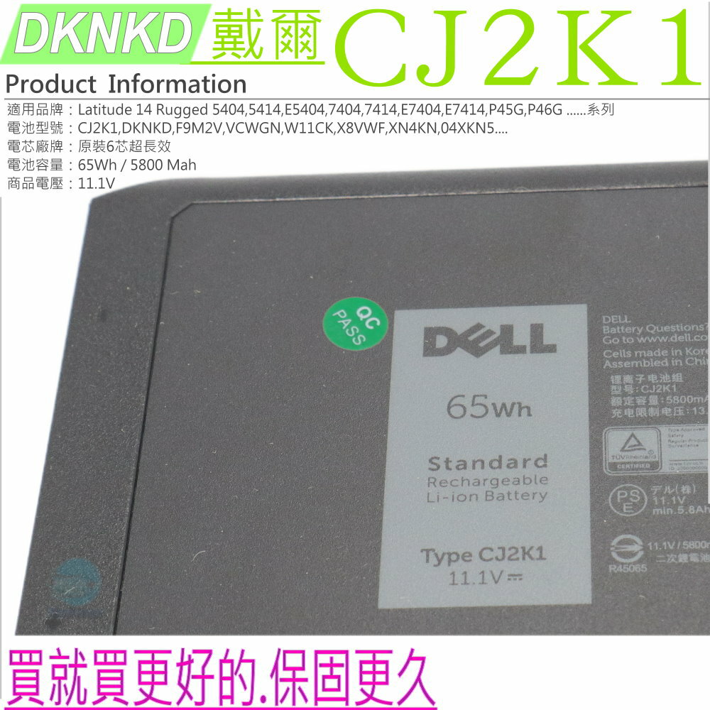 DELL CJ2K1 電池戴爾 P45G001 P45G002 P46G P46G001 P46G002 XN4KN 04XKN505XT3V ...