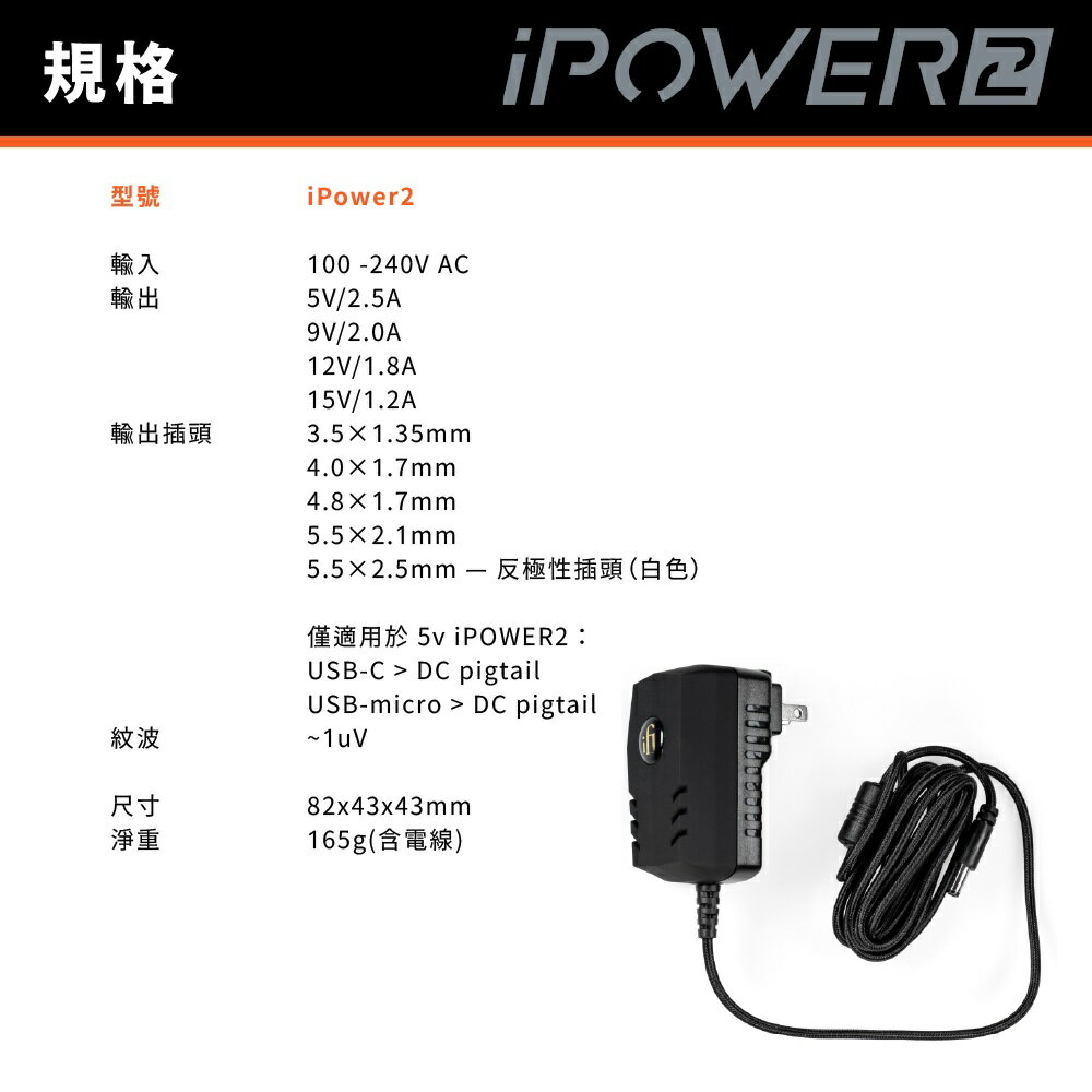 iFi iPower2(5V/9V/12V/15V)降噪電源供應器 台灣公司貨 | 宏華資訊廣場直營店 | 樂天市場Rakuten