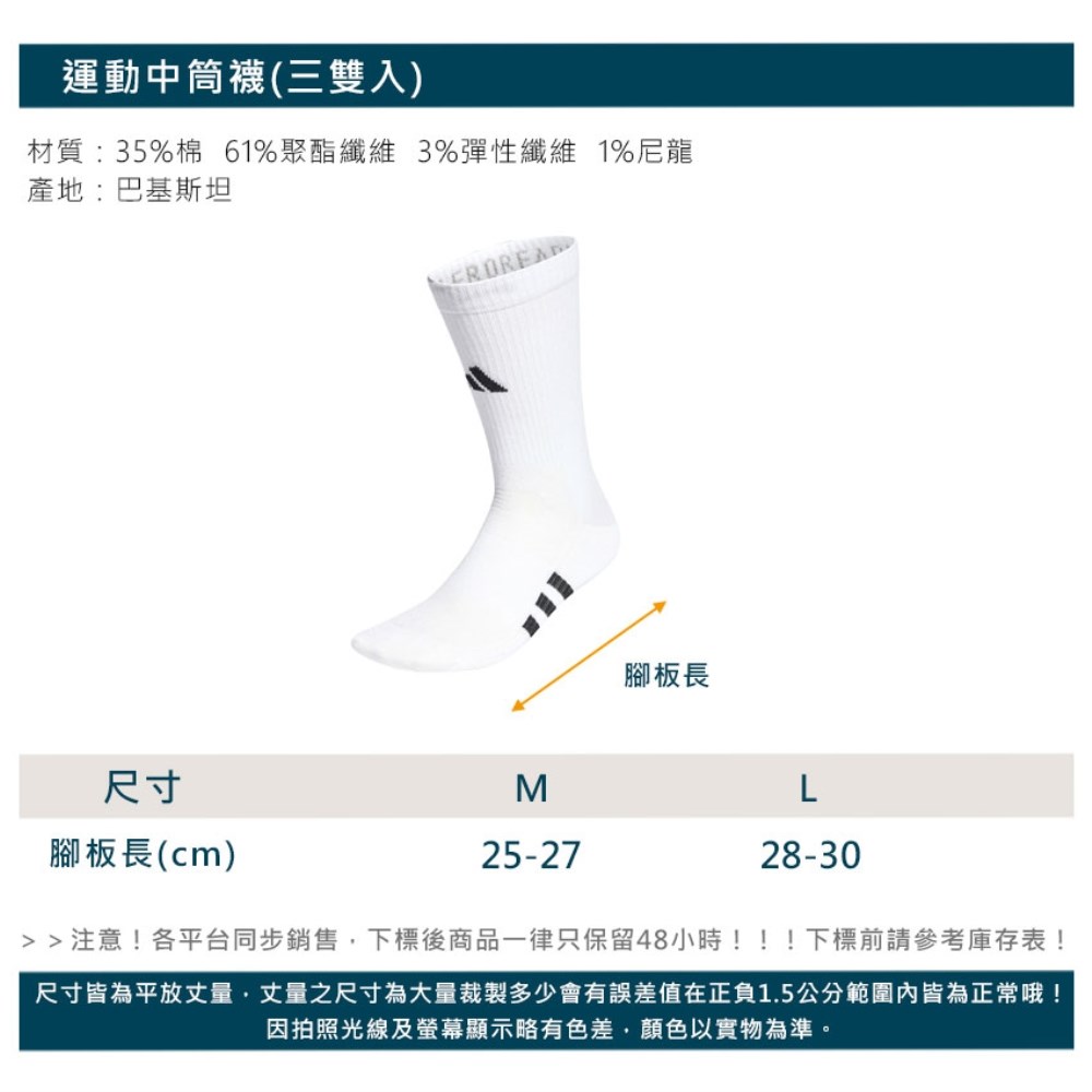 ADIDAS 男女運動中筒襪(三雙入)(長襪 襪子 吸濕排汗 訓練 愛迪達「HT3443」≡排汗專家≡ | 排汗專家直營店 | 樂天市場Rakuten