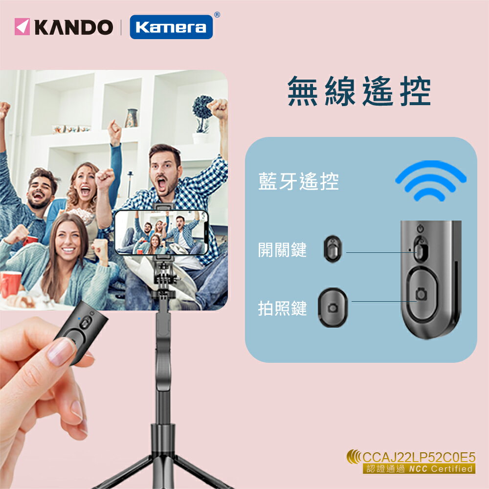 Kando 三腳架自拍棒 防抖多功能藍牙自拍棒 360°旋轉 平衡穩拍手柄三腳架 手機直播自拍支架-黑 | 佳美能KAMERA旗艦館直營店 | 樂天市場Rakuten