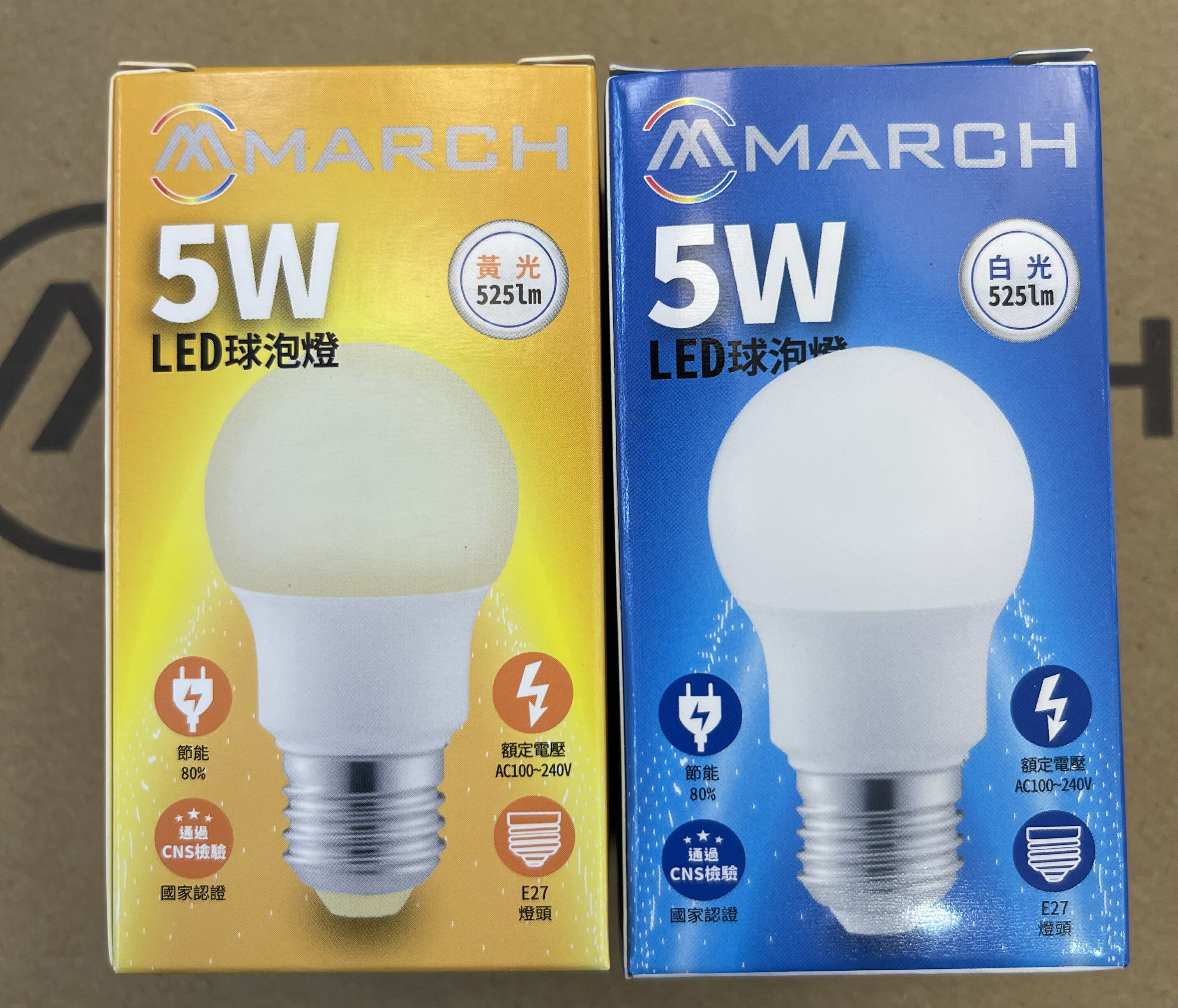 MARCH LED 16W 13W 12W 10W 5W 3W 燈泡 球泡 E27 全電壓 黃光自然光白光 | 好時光專業照明 | 樂天市場Rakuten