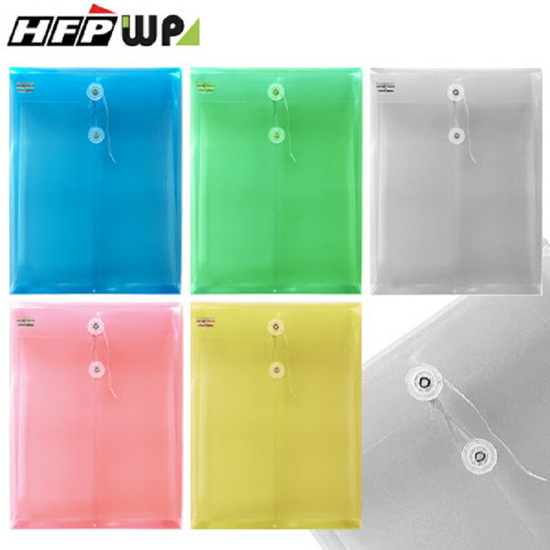 HFPWP 超聯捷 GF118 壓花透明文件袋 公文袋 (A4) (直式) (附繩) | 聯盟文具直營店 | 樂天市場Rakuten