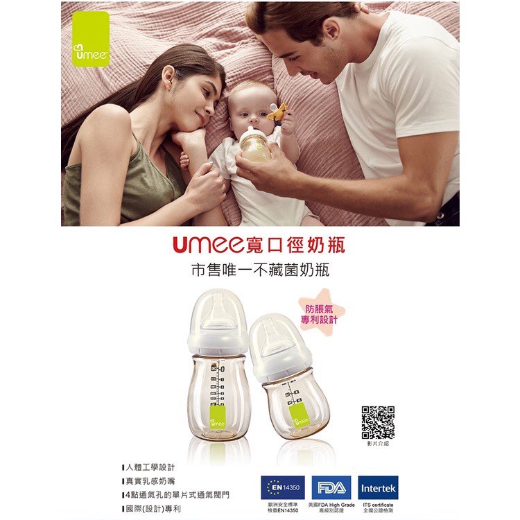 ⭐澄星藥局⭐荷蘭 Umee 寬口防脹氣 玻璃奶瓶 / PPSU奶瓶 / 儲存蓋 / 150ml 160ml 260ml | 澄星藥局 | 樂天市場Rakuten