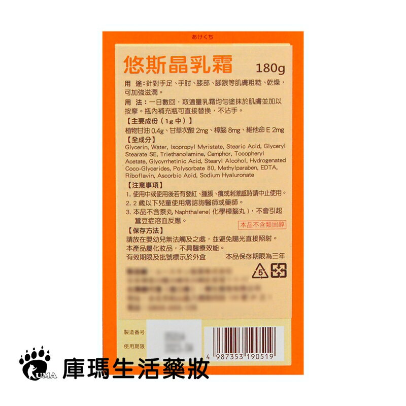 Yuskin悠斯晶 乳霜 180g (2入)【庫瑪生活藥妝】液壓瓶 | KUMA庫瑪醫材 | 樂天市場Rakuten