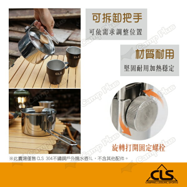 【CLS】304不鏽鋼戶外燒水壺1L 便攜咖啡壺 兩用鍋 野營鍋 茶壺 煮水壺 湯鍋 鍋具 露營 野炊 悠遊戶外 | 悠遊戶外露營生活館直營店 | 樂天市場Rakuten