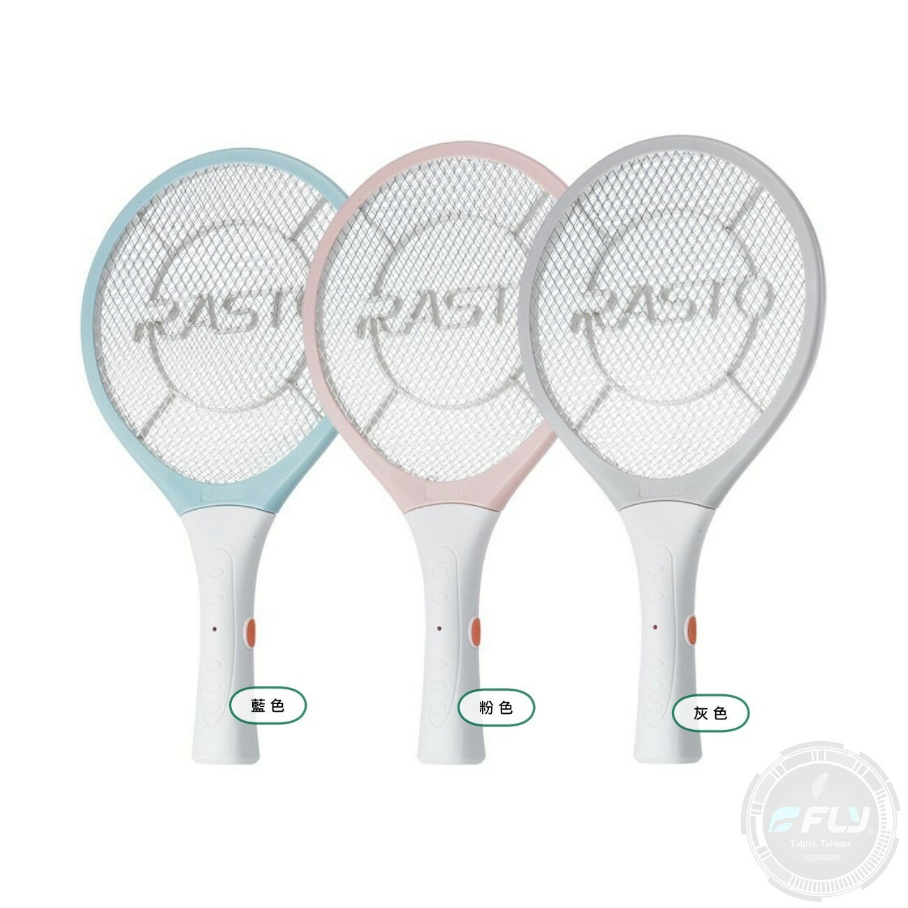 《飛翔無線3C》RASTO AZ1 電池式極輕量捕蚊拍 公司貨 小黑蚊剋星 裝3號電池 三層安全網 | 飛翔商城直營店 | 樂天市場Rakuten