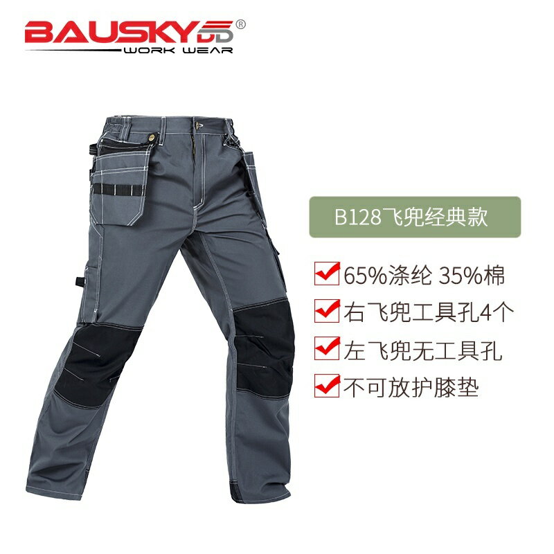 【限時特惠】戰術服 戰術衣 戰術褲 彈性工作褲 bauskydd保世基工裝多兜滌棉男工作褲春秋安防長褲耐磨結實技工 | 不二屋 | 樂天市場 ...