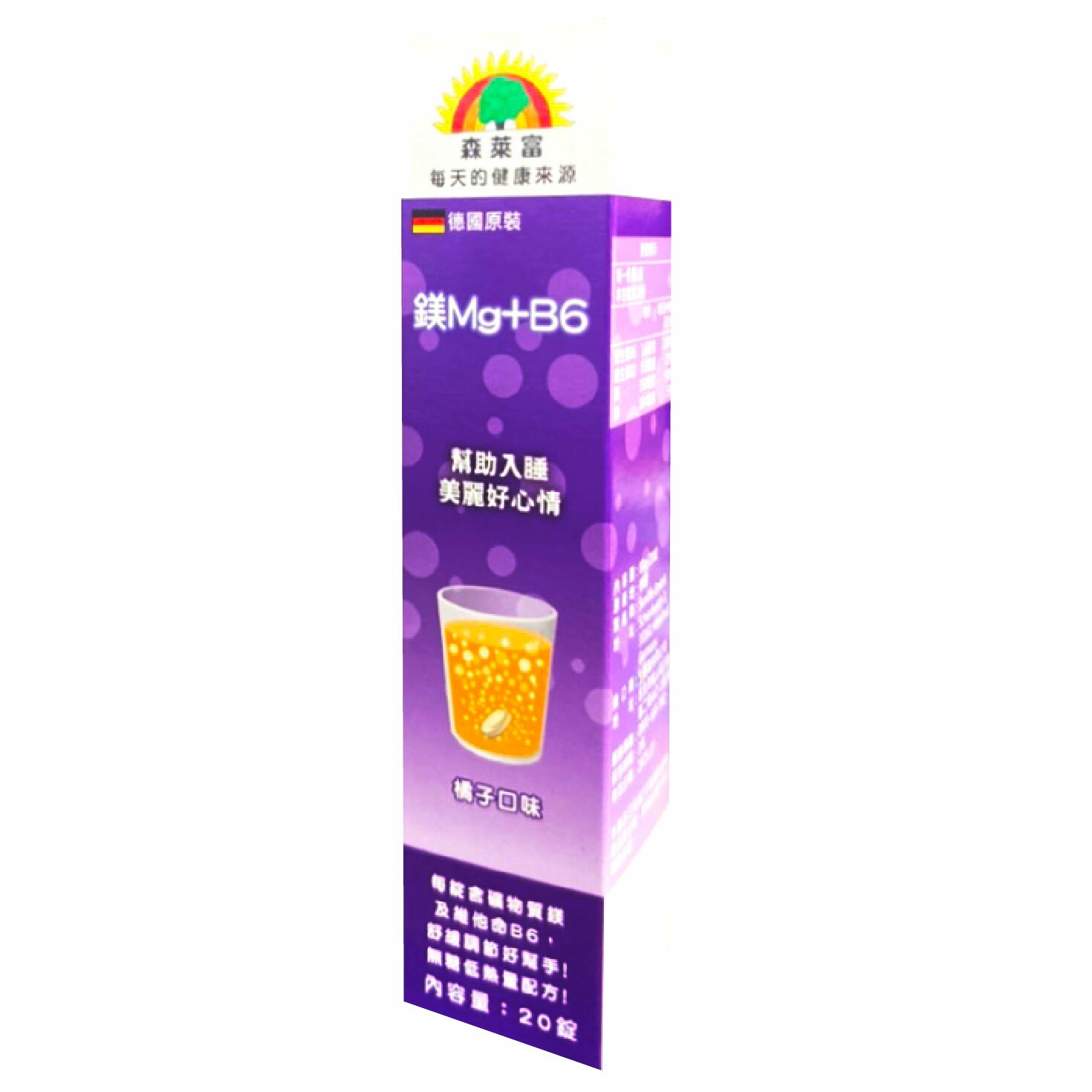 森萊富SUNLIFE 鎂Mg＋B6發泡錠 80g×20錠 橘子口味 台灣公司貨 | 元康藥局 | 樂天市場Rakuten