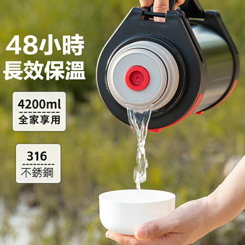 316不鏽鋼保溫壺 大容量保溫壺 2600ml 3000ml 戶外車用旅行水壺 家用保冷水杯 4000ml | 思樂小舖 | 樂天市場Rakuten